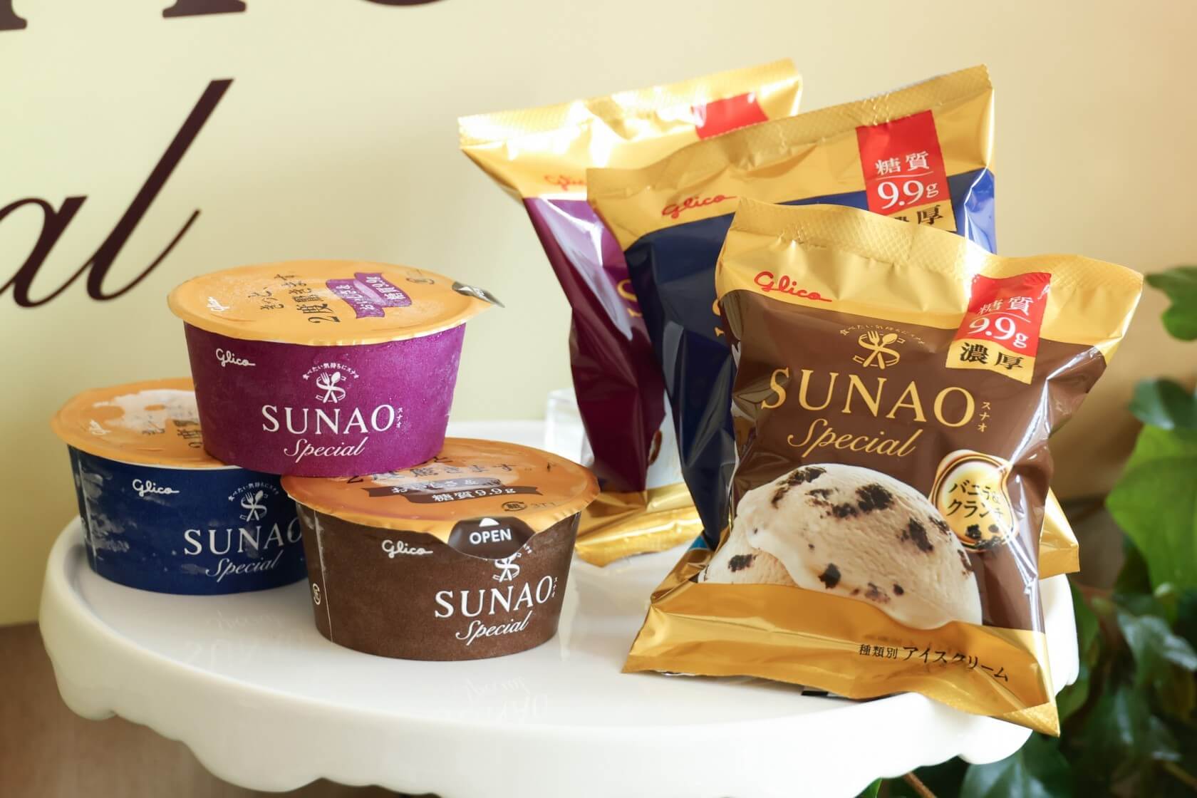 【徹底検証】sunaoアイスは本当に体に悪いのか？驚愕の事実公開